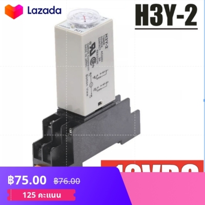12VDC H3Y-2 Timer Relay H3Y2 Time Relay with Base Socket
