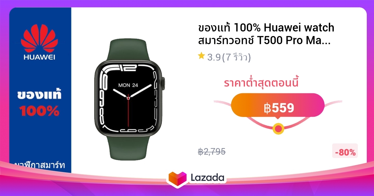 ของแท้ 100% Huawei watch สมาร์ทวอทช์ T500 Pro Max นาฬิกาสมาทวอช นาฬิกา ...