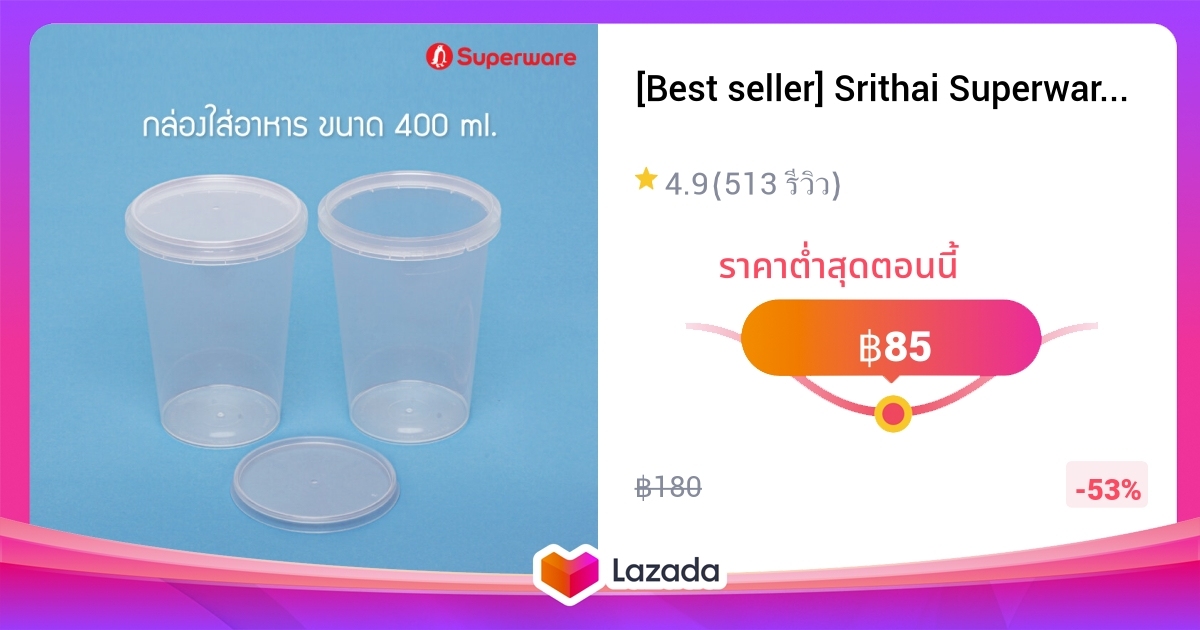 [Best seller] Srithai Superware กล่องพลาสติกใส่อาหาร กระปุกพลาสติกใส่ขนม ทรงกลมฝาล็อค ขนาด 400 ...