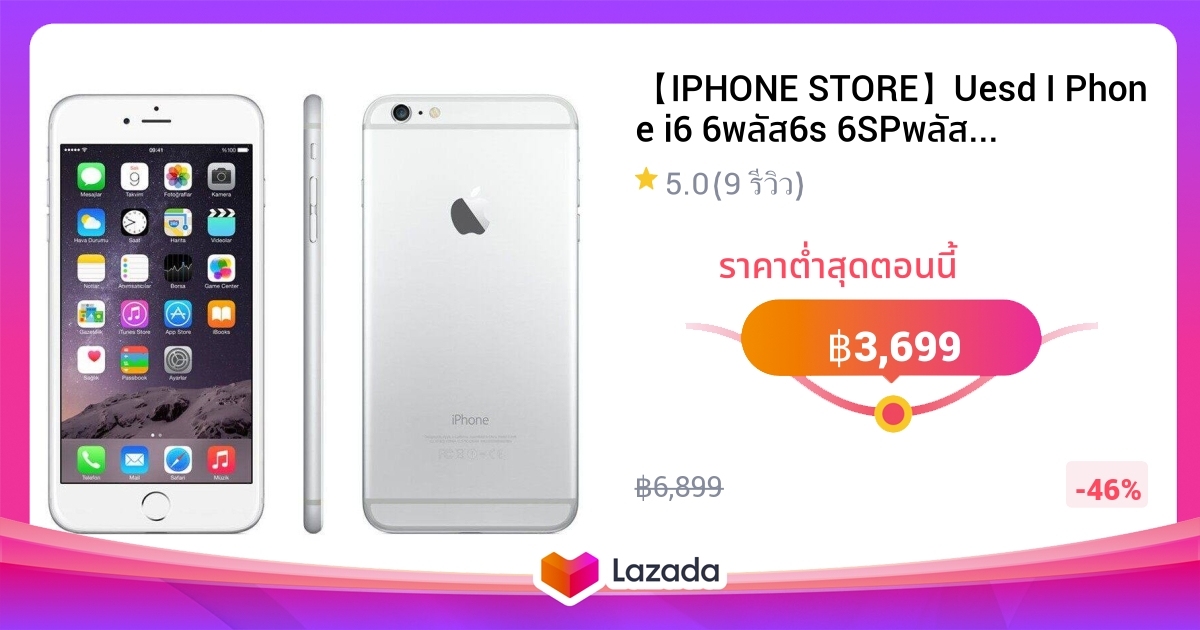 【IPHONE STORE】Uesd I Phone i6 6พลัส6s 6SPพลัส6 plus 6S+ 7+ 16/32/64GB ...