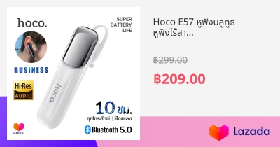 Hoco E57 หูฟังบลูทูธ หูฟังไร้สาย แบบข้างเดียว คุยโทรศัพท์ ฟังเพลง นานสุด 10 ชั่วโมง Essential ...