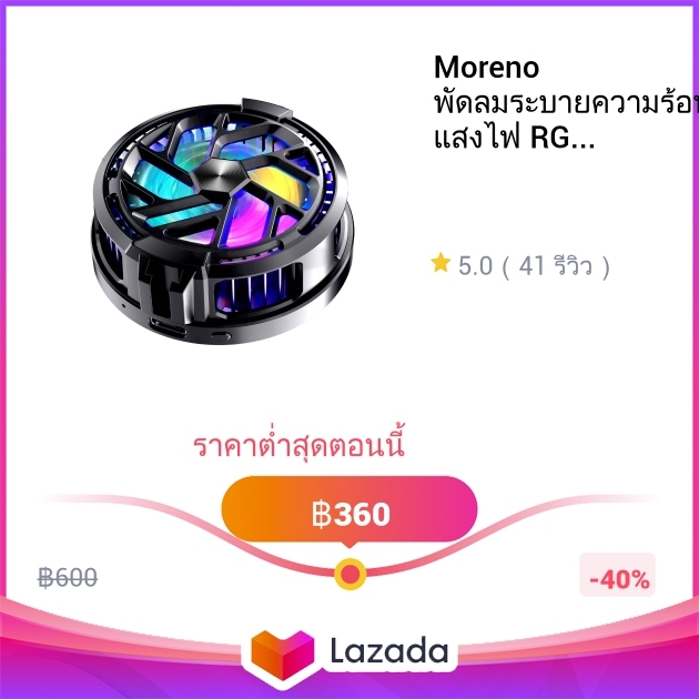 Moreno พัดลมระบายความร้อนมือถือ แสงไฟ RGB Backlight ใช้งานได้กับทุกรุ่น