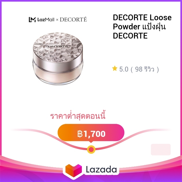 DECORTE Loose Powder แป้งฝุ่น DECORTE