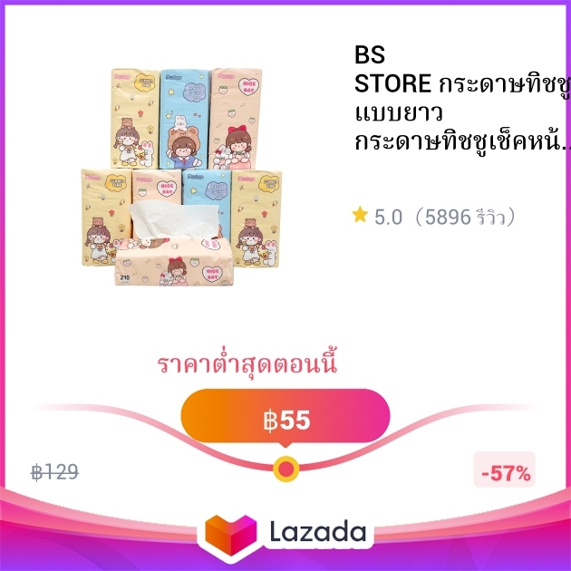 BS STORE กระดาษทิชชู แบบยาว กระดาษทิชชูเช็คหน้า (1แพค 10ห่อ) หนา3 ชั้น NO.Y4