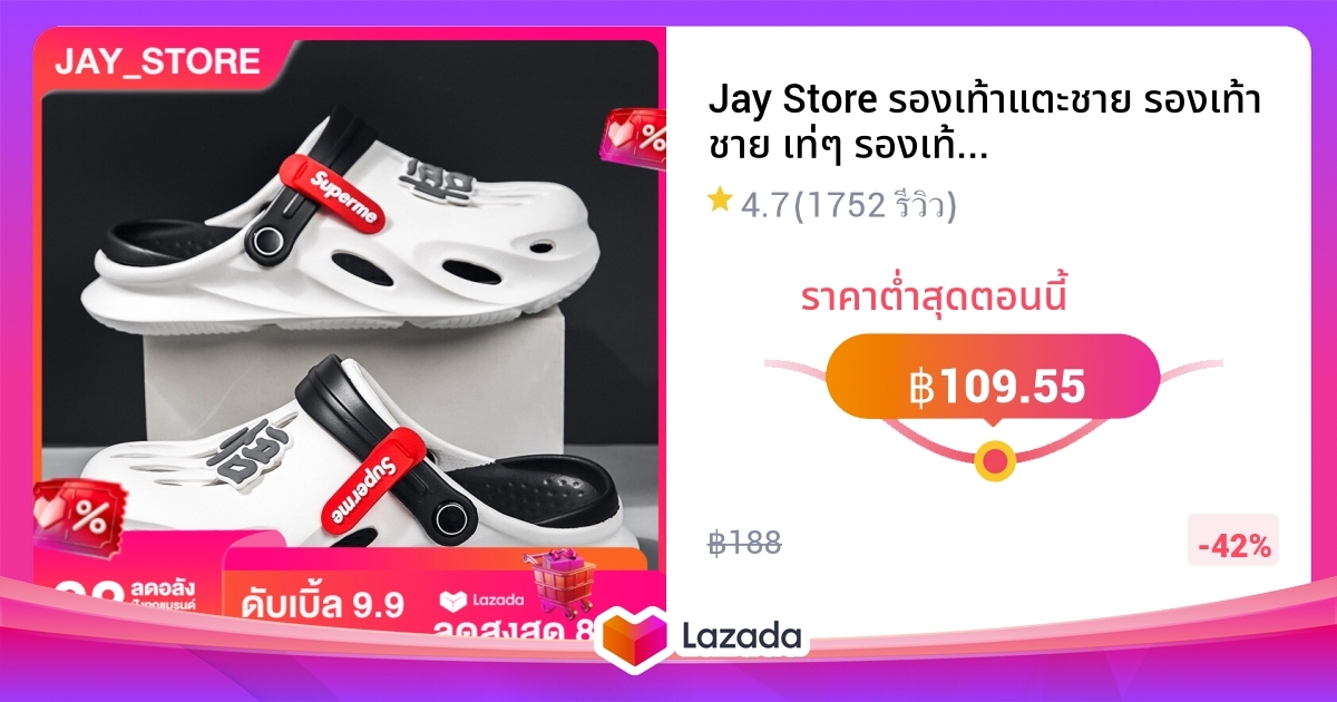 Jay Store รองเท้าแตะชาย รองเท้า ชาย เท่ๆ รองเท้า ชาย แตะ รองเท้าแตะยางนิ่มแบบสวมรัดส้น หัวโต ...