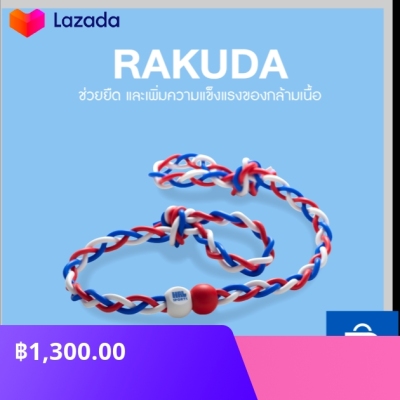 RAKUDA Resistance Band