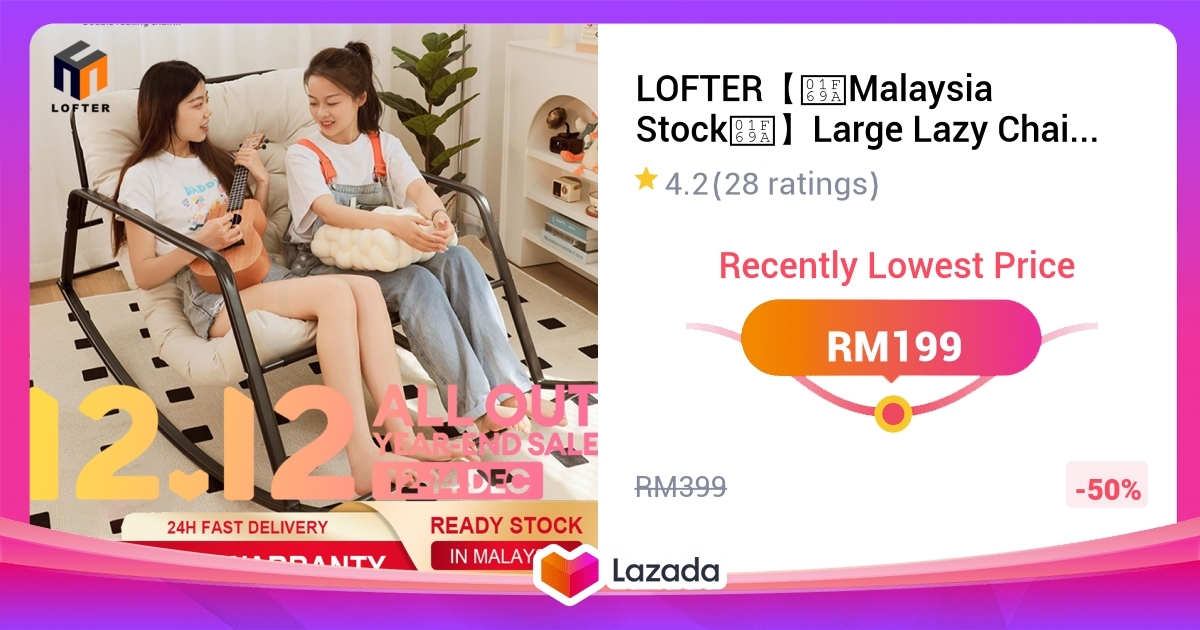 LOFTER【🚚Malaysia Stock🚚】Large Lazy Chair Rocking Chair Lazy Sofa Kerusi Malas Armchair Bedroom ...