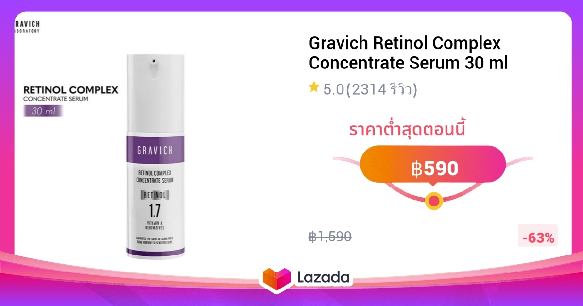 Gravich Retinol Complex Concentrate Serum 30 ml