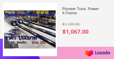 Pioneer Tuna Power X-Treme