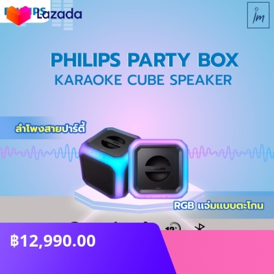 Philips Party Box TANX7207