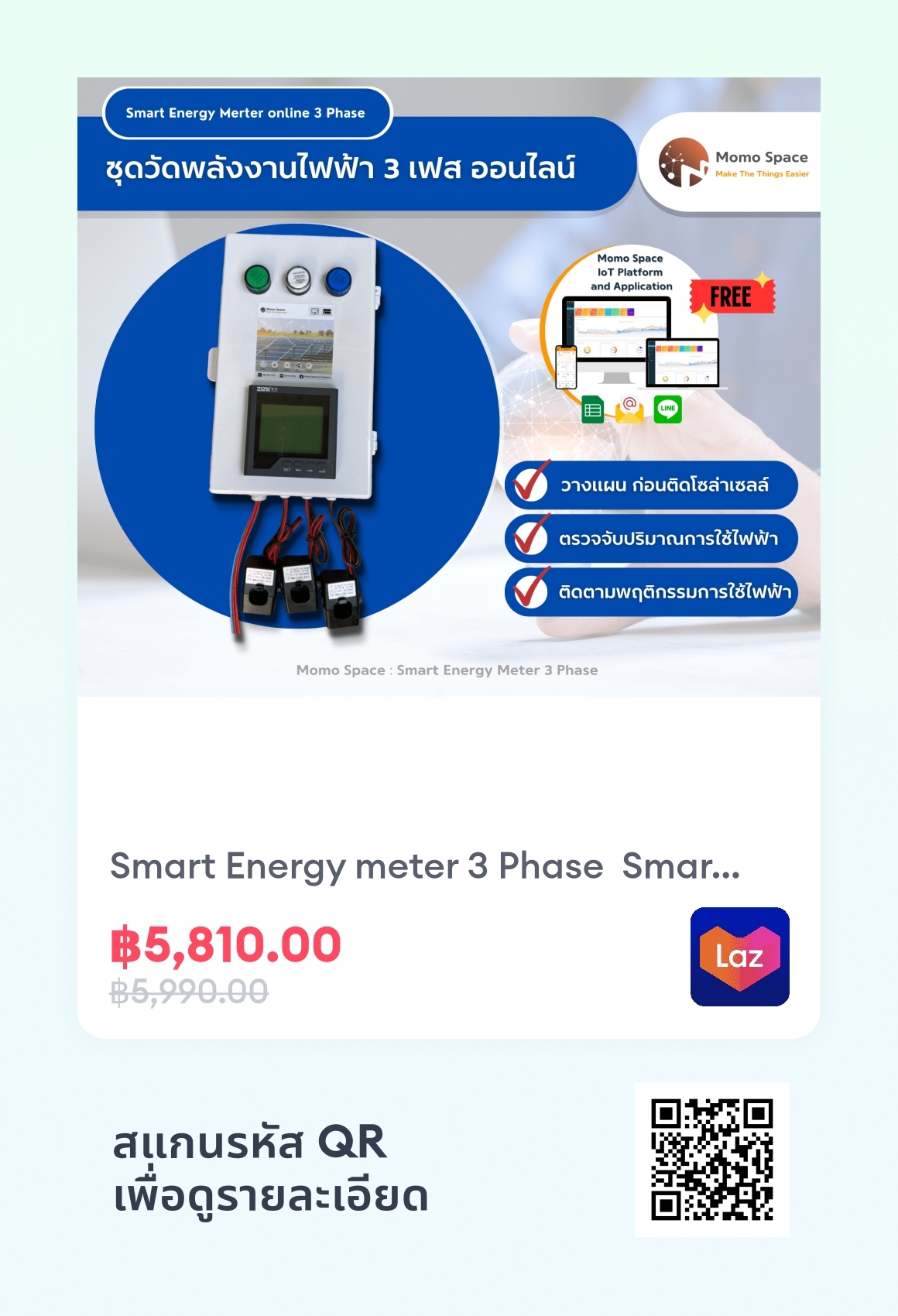 Smart Energy meter 3 Phase Smart Power meter Smart meter สมาร์ทมิเตอร์ ...