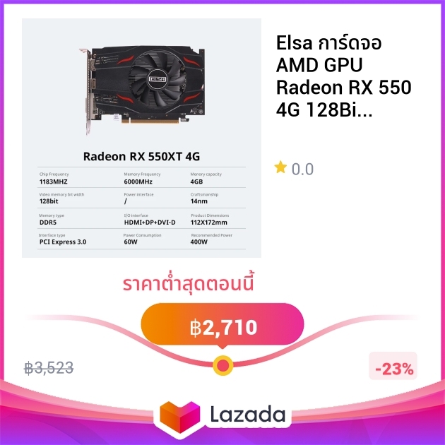 Elsa การ์ดจอ AMD GPU Radeon RX 550 4G 128Bit GDDR5 14nm คอมพิวเตอร์พีซี ...