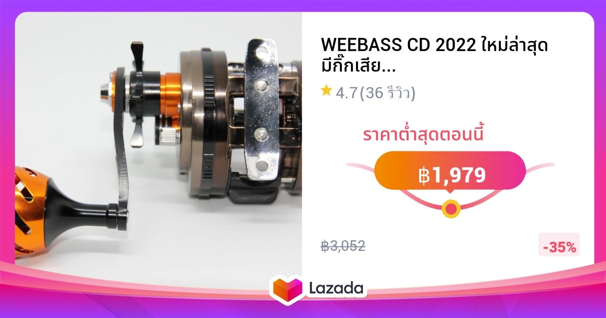 WEEBASS CD 2022 ใหม่ล่าสุด มีกิ๊กเสียง รอกเบสน็อปแต่งโลหะสุดเทห์