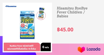 Hisamitsu ByeBye Fever Children / Babies