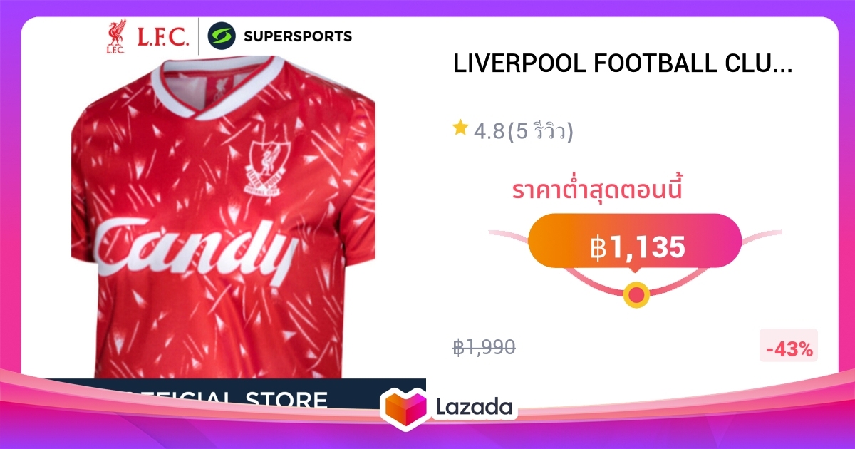 LIVERPOOL FOOTBALL CLUB เสื้อแข่งย้อนยุคทีมลิเวอร์พูล Retro Candy ชุด ...