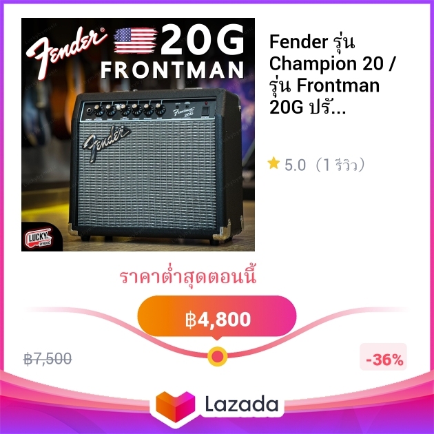 Fender รุ่น Champion 20 / รุ่น Frontman 20G ปรับ EQ ได้หลายเสียง ตู้ ...