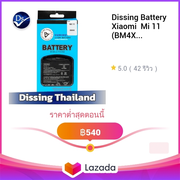 Dissing Battery Xiaomi Mi 11 (BM4X) (ประกันแบตเตอรี่ 1 ปี)