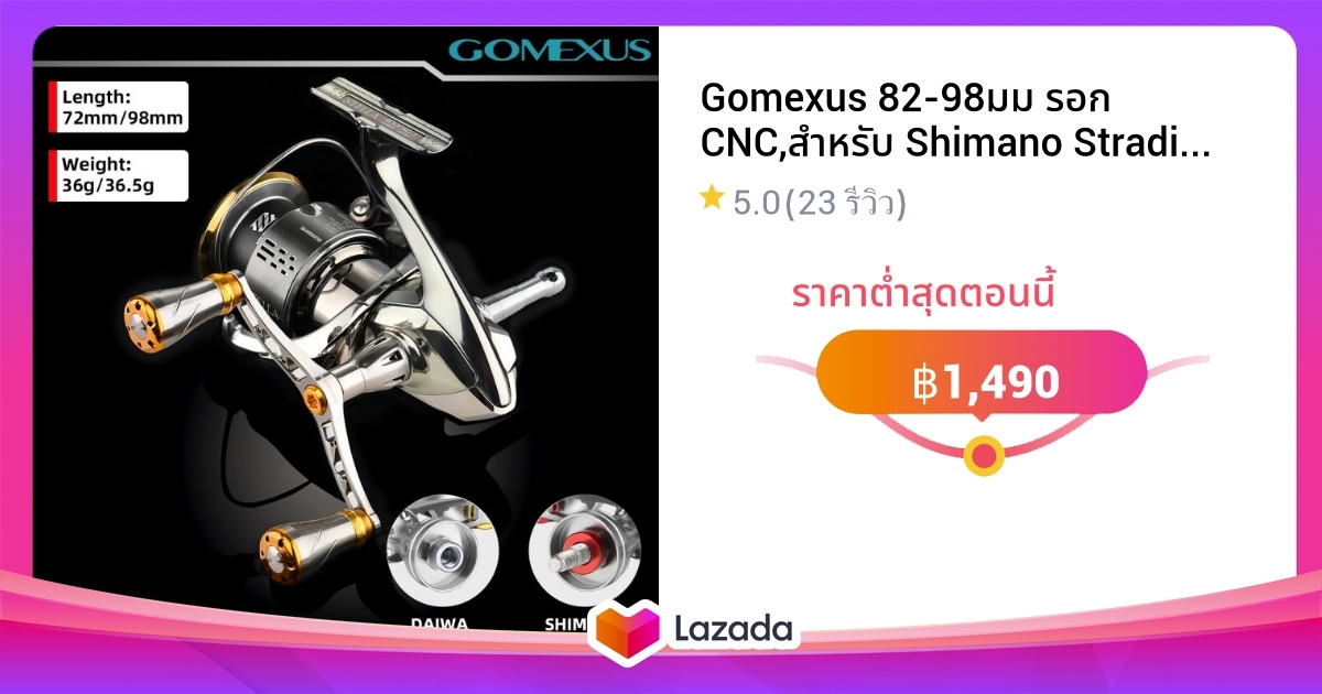 Gomexus 82-98มม รอก CNC,สำหรับ Shimano Stradic Stella รอกตกปลาสปินนิ่ง ...