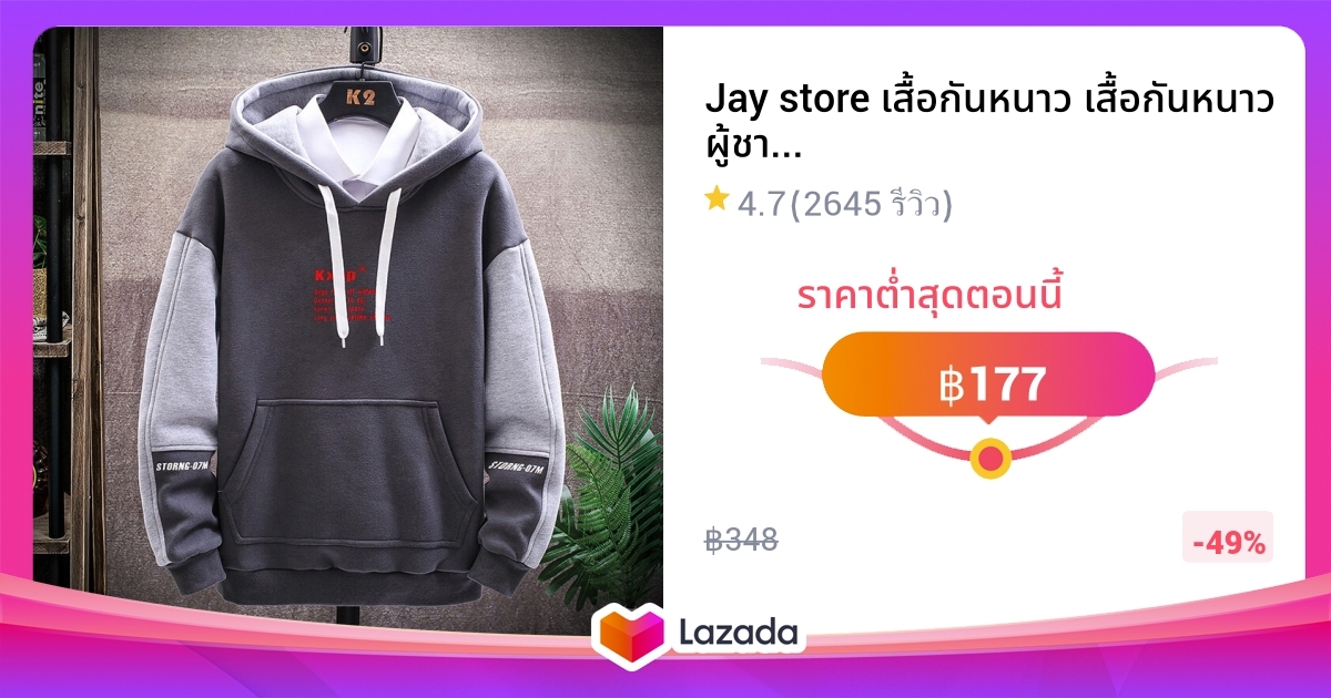 Jay store เสื้อกันหนาว เสื้อกันหนาว ผู้ชาย เสื้อกันกนาวผช เสื้อฮู้ดตัวใหญ่เสื้อกันหนาวผู้ชาย ...