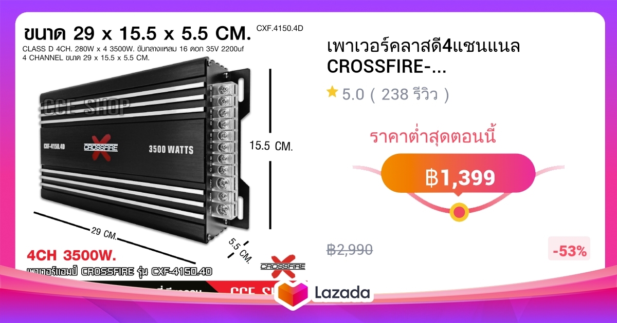 เพาเวอร์คลาสดี4แชนแนล CROSSFIRE-X CXF-4150.4D/200.4 Power CLASS D 4CH. เครื่องเสียงรถยนต์ คลาสดี ...