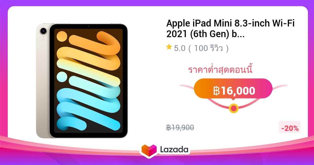 Apple iPad Mini 8.3-inch Wi-Fi 2021 (6th Gen) by Studio 7