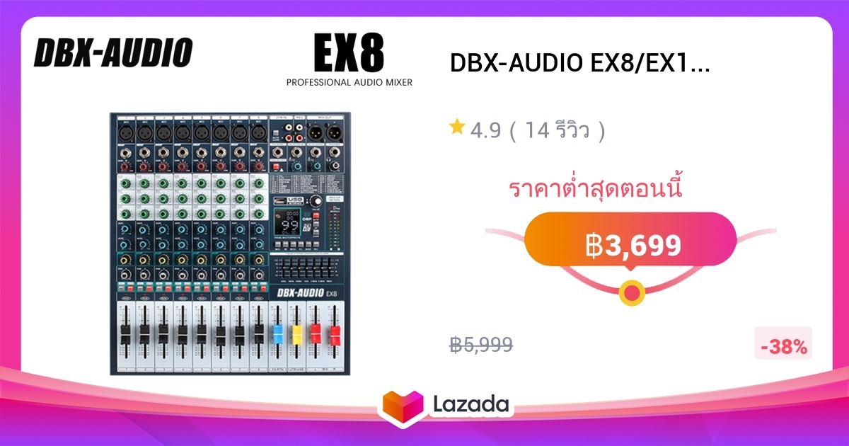 DBX-AUDIO EX8/EX12 อินพุตช่องสัญญาณช่องสัญญาณเดี่ยว, เครื่องเล่นเพลง MP3 Bluetooth+48V Phantom ...