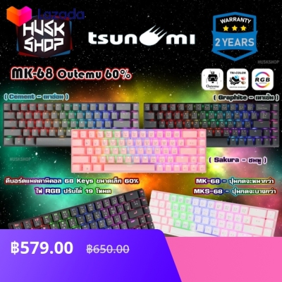 คีบอร์ดเกมมิ่ง Tsunami MK-68 / MKS-68 Low-Proflie ขนาด 60% , 68 Keys ...
