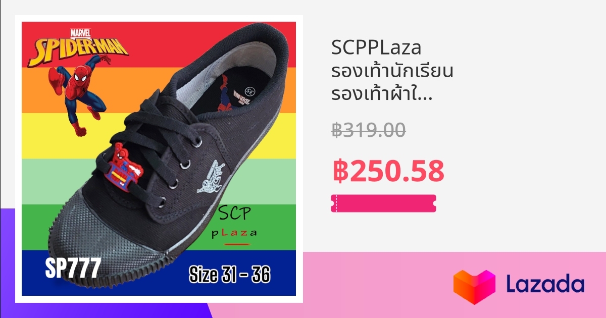 SCPPLaza รองเท้านักเรียน รองเท้าผ้าใบ สีดำ สีน้ำตาล รองเท้าลูกเลือ ...