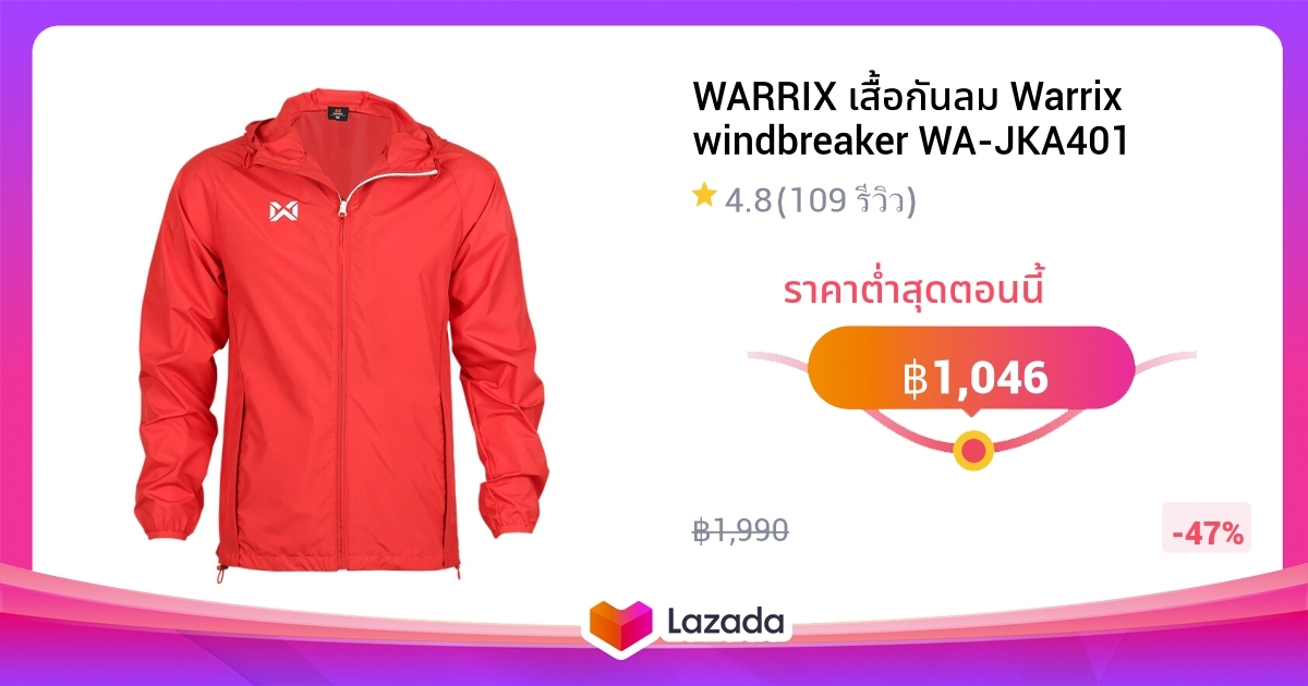 WARRIX เสื้อกันลม Warrix windbreaker WA-JKA401