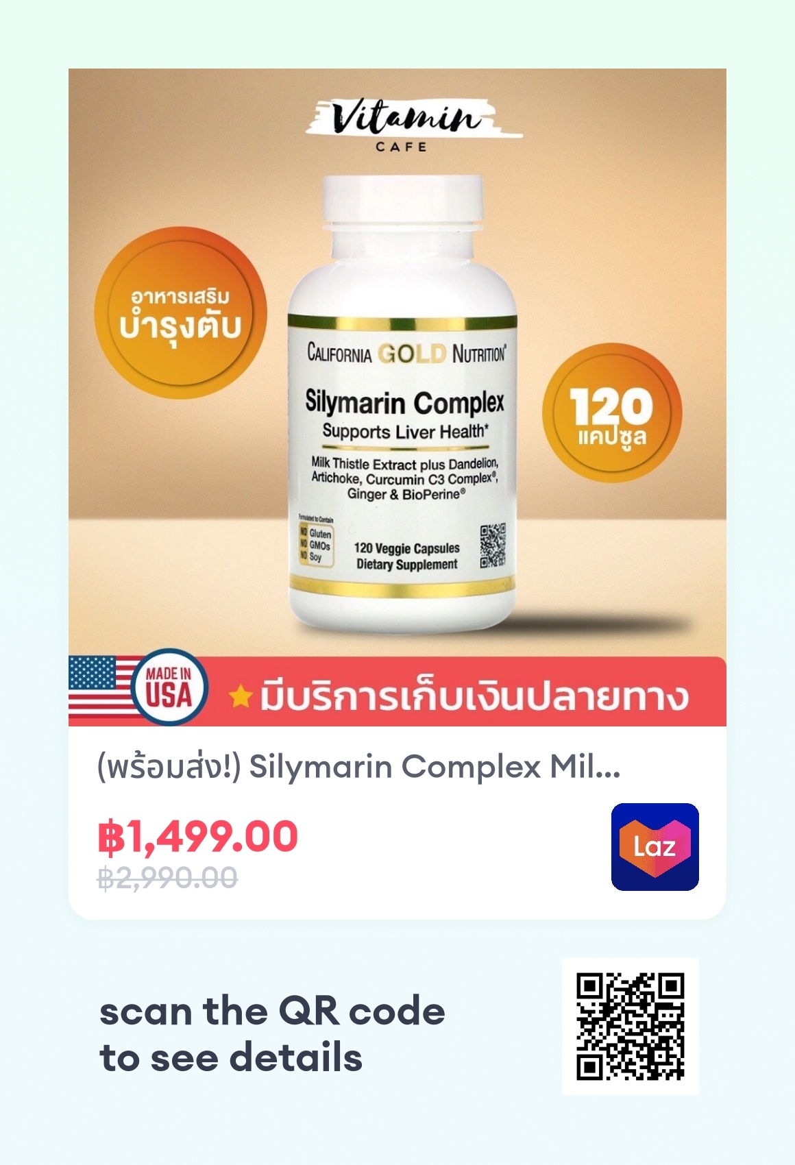 (พร้อมส่ง!) Silymarin Complex Milk Thistle Extract Plus บำรุงตับ ล้าง ...