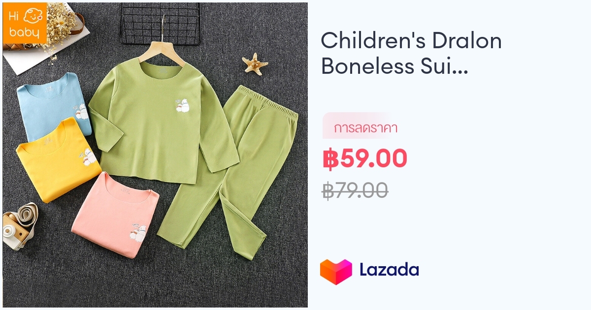 Children's Dralon Boneless Suit Children Spring and Autumn Underwear ...