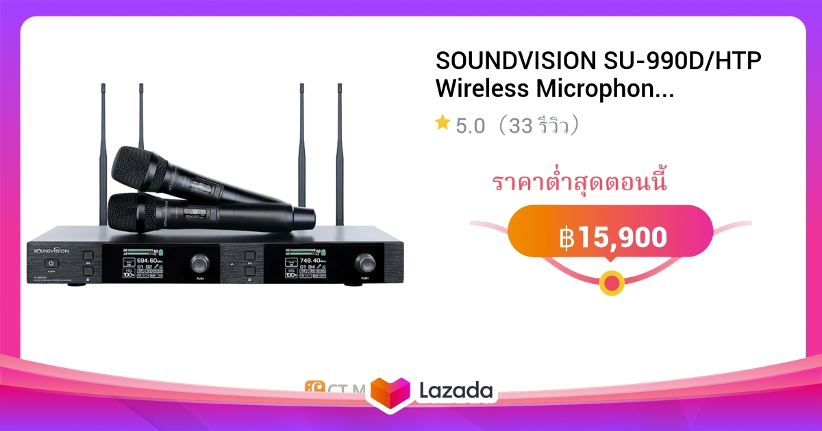 SOUNDVISION SU-990D/HTP Wireless Microphone ไมโครโฟนไวร์เลส SU990DHTP ...