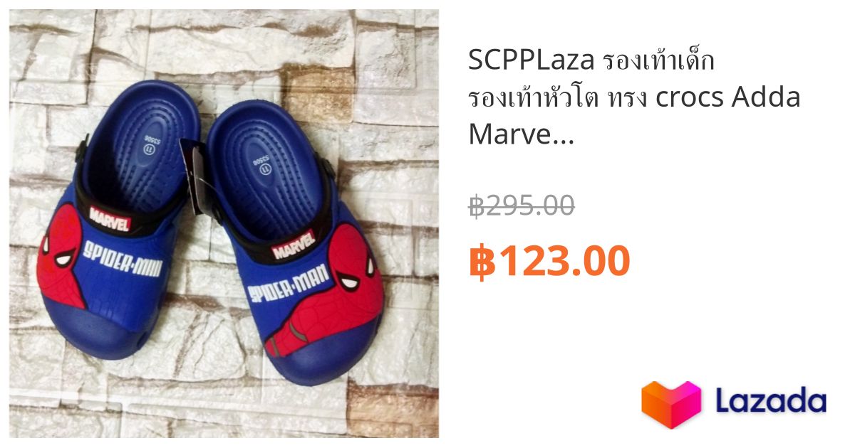 SCPPLaza รองเท้าเด็ก รองเท้าหัวโต ทรง crocs Adda Marvel Spiderman ...