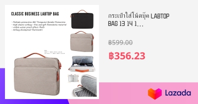 กระเป๋าใส่โน้ตบุ๊ค LABTOP BAG 13 14 15 นิ้ว กันน้ำ กันกระแทก สําหรับ ...