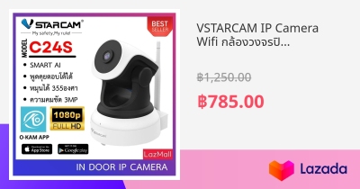 VSTARCAM IP Camera Wifi กล้องวงจรปิด 3ล้านพิกเซล มีระบบ AI ไร้สายดูผ่านมือถือ รุ่น C24S (สีขาว ...