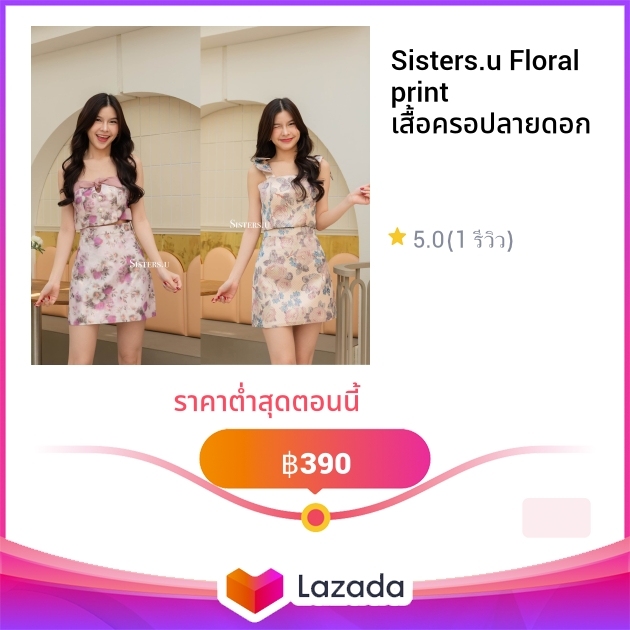 Sisters.u Floral print เสื้อครอปลายดอก