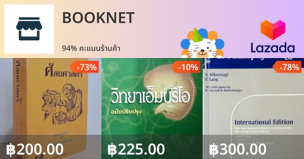 BOOKNET | Lazada ไทย