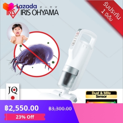 เครื่องดูดไรฝุ่น กำจัดไรฝุ่น ที่นอน เบาะผ้า ผ้านวม ไอริส โอยามะ IRIS OHYAMA รุ่น IC-FAC2 หัวดูด ...