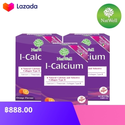 แนทเวลล์ ไอ-แคลเซียม Natwell I- Calcium ขนาด10ซอง พิเศษ 3 กล่อง