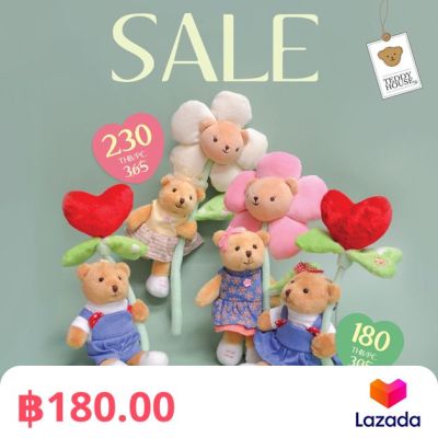 Teddy House :Teddy Blooms & Teddy Bubu เซ็ตของขวัญสุดคิ้วท์