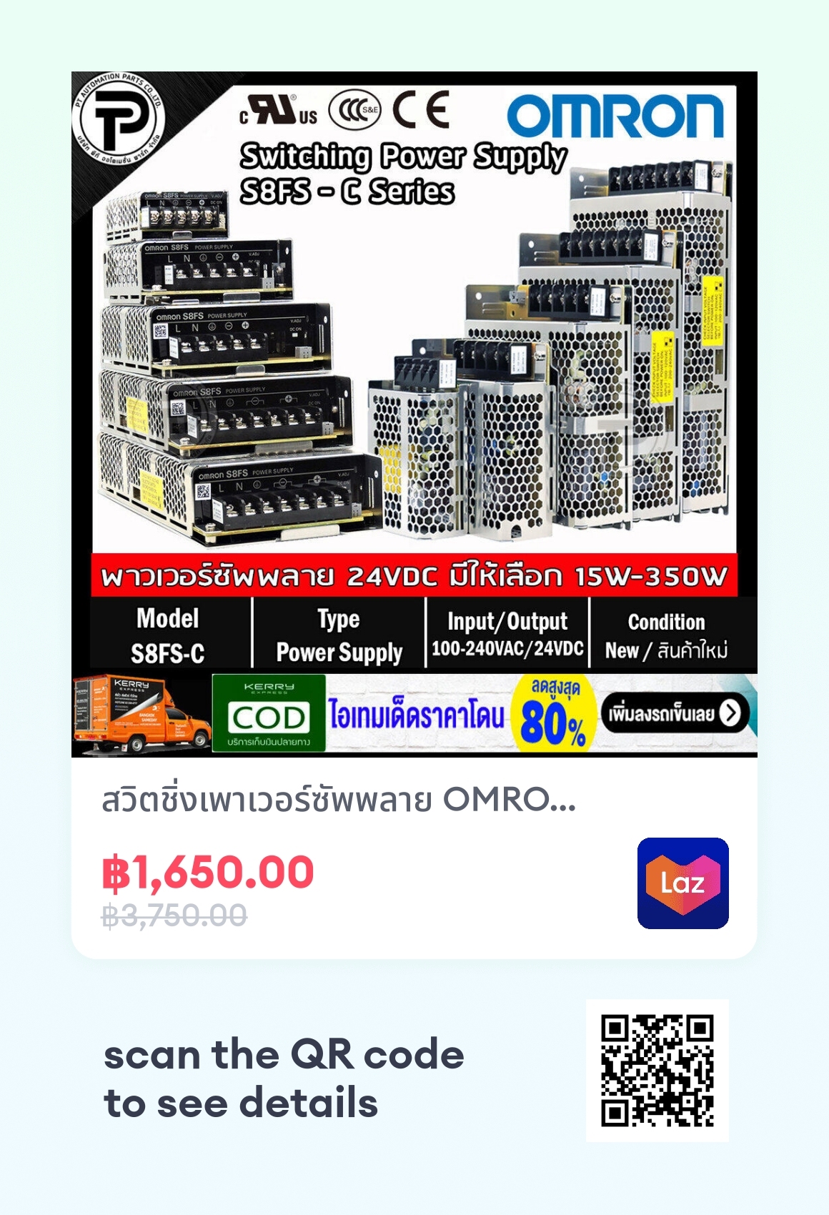 สวิตชิ่งเพาเวอร์ซัพพลาย OMRON Switching Power Supply 24VDC (15W-350W) S8FS-C01524J, S8FS-C02524 ...