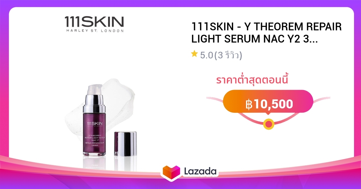 111SKIN - Y THEOREM REPAIR LIGHT SERUM NAC Y2 30 ML. 111สกิน วาย ธีเร็ม รีแพร์ไลท์เซรั่ม แน็ค ...