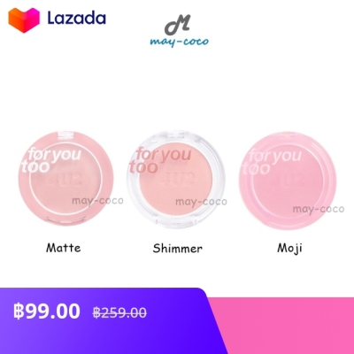 (มี 27 สีให้เลือก) บลัชออน 4U2 For You Too Blush Matte บลัช 4U2 ปัดแก้ม ...