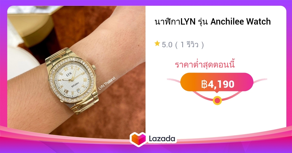 นาฬิกาLYN รุ่น Anchilee Watch