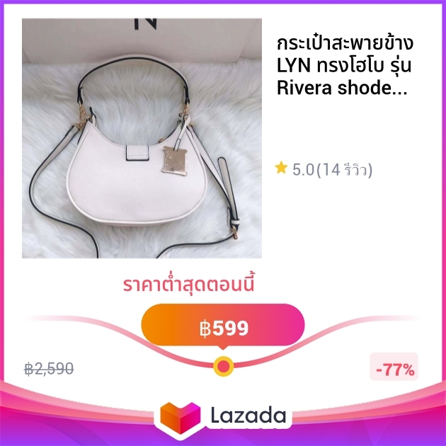 กระเป๋าสะพายข้าง LYN ทรงโฮโบ รุ่น Rivera shoder เเต่งหน้าป้ายอะไหล่ คลอ ...