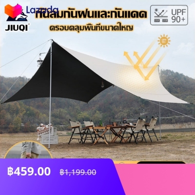 JIUQI ฟายชีทพร้อมเสา 4x6 ฟลายชีท ฟรายชีท ทาร์ป กันยูวี กันฝน ทั้งชุด ...