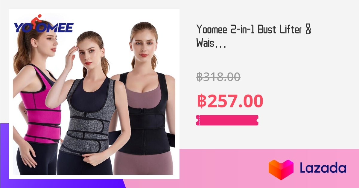 Yoomee 2-in-1 Bust Lifter & Waist Shaper Adjustable Hook-and-loop ...