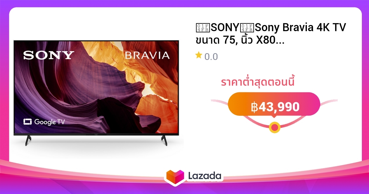 📻SONY📻Sony Bravia 4K TV ขนาด 75, นิ้ว X80K Series รุ่น KD-75X80K
