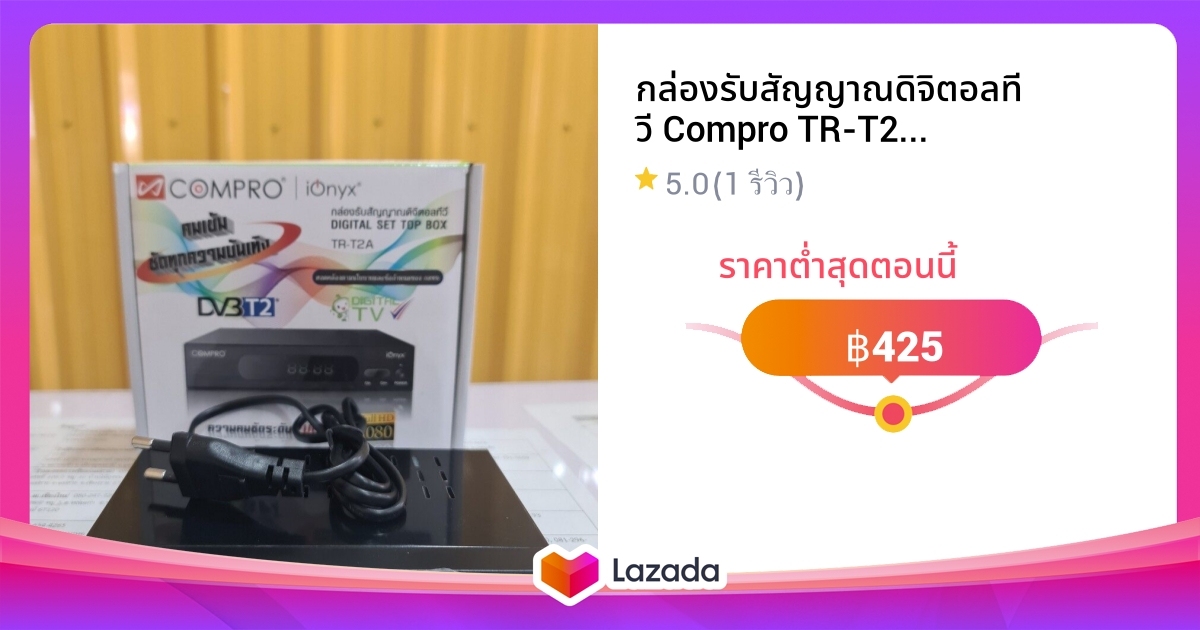 กล่องรับสัญญาณดิจิตอลทีวี Compro TR-T2A FullHD1080 (ใช้งานกับเสาอากาศดิจิตอล)