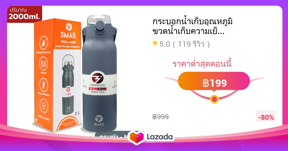 กระบอกน้ำเก็บอุณหภูมิ ขวดน้ำเก็บความเย็น สเตนเลส316 ความจุ 2ลิตร 2000ml กระติกน้ำสแตนเลส เก็บน้ำ ...